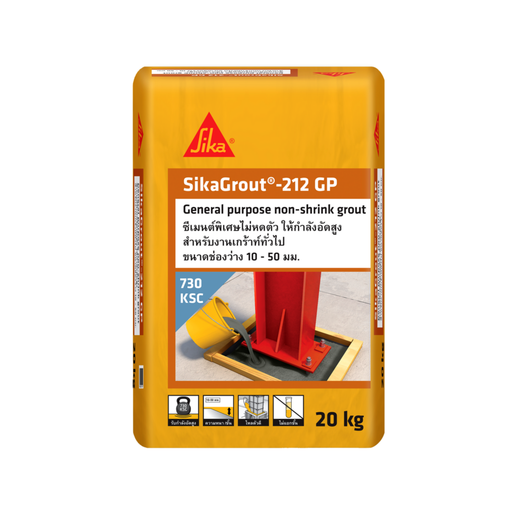 ปูนเกร้าท์ 730KSC SIKA 212 GP – Charoensittiphan